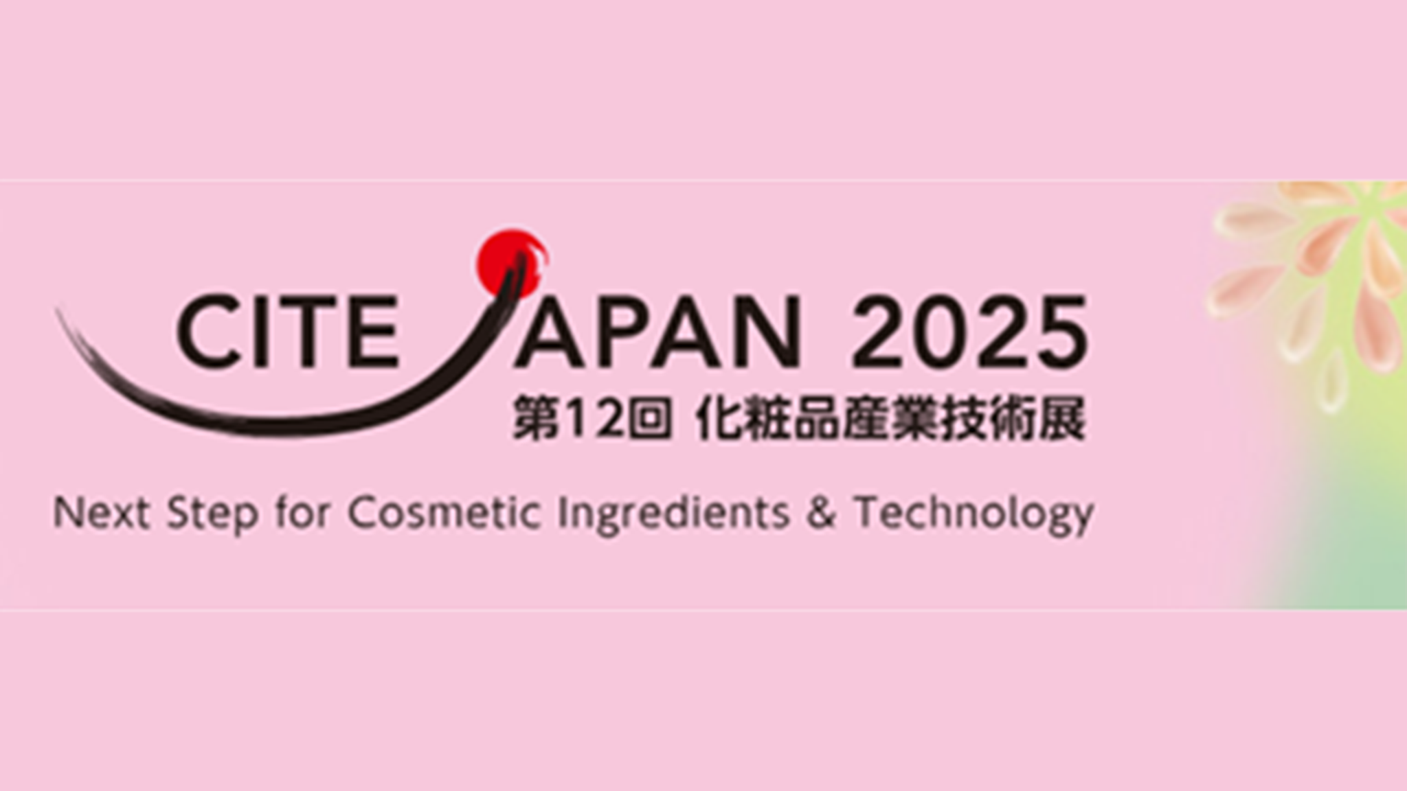 Cite Japan 2025 | KRÜSS Scientific